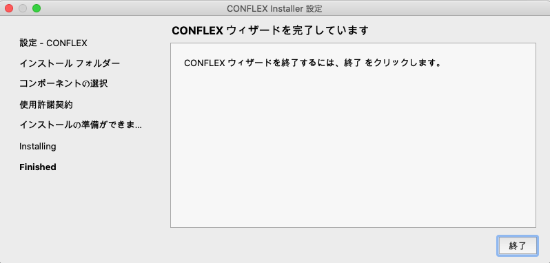 CONFLEX Interface Manual