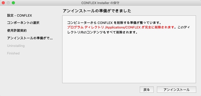 CONFLEX Interface Manual